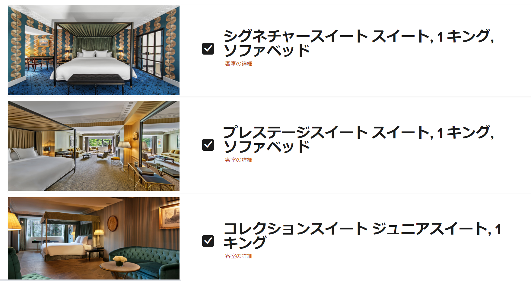 オテル ドゥ ベリー ア ラグジュアリーコレクションホテル パリ – Dr.mituiの医学と統計とRとPythonと時々旅行